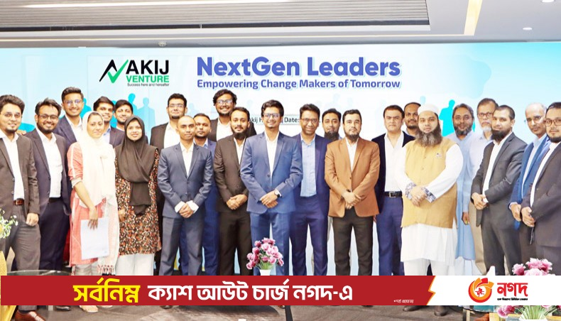 Newly recruited graduates complete training at Akij Venture Group