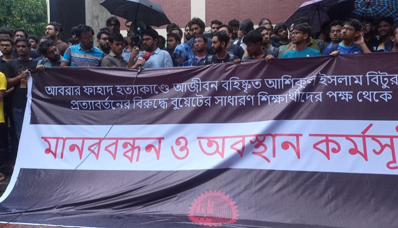BUET students protest as Abrar’s murder accused attends class