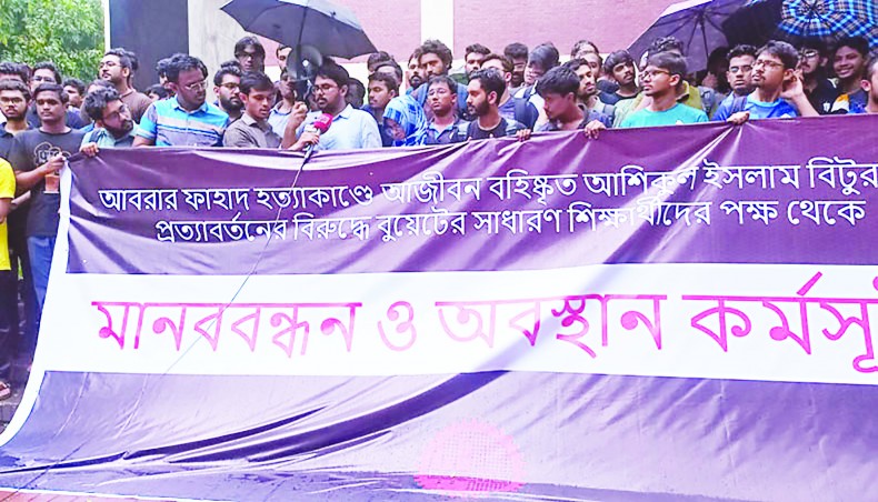 New Age | BUET students stage protests as accused attends class