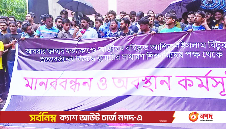 BUET students stage protests as accused attends class