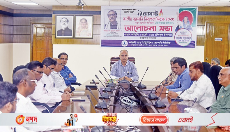 KGDCL observes Energy Security Day