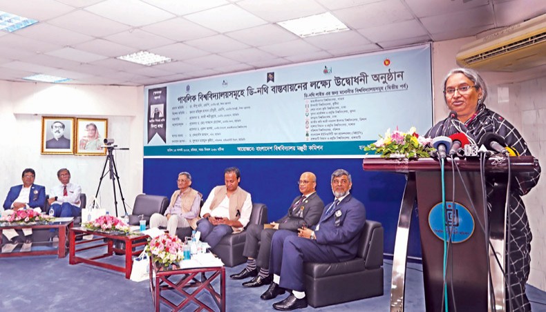 New Age | 10 public univs join D-Nothi