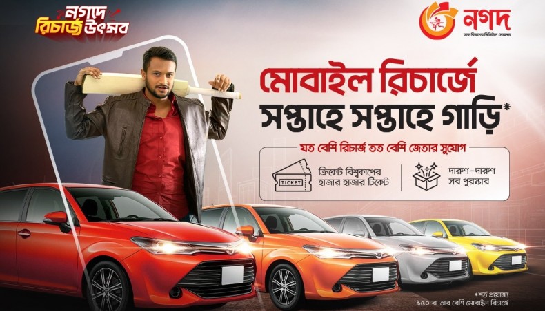 New Age | Nagad customers to win Sedan car through recharging mobile ...