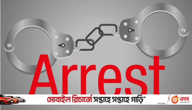 Man who keeps BNP arrest data arrested