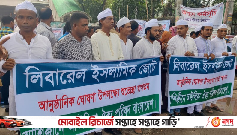 Six Islamic political parties form new alliance