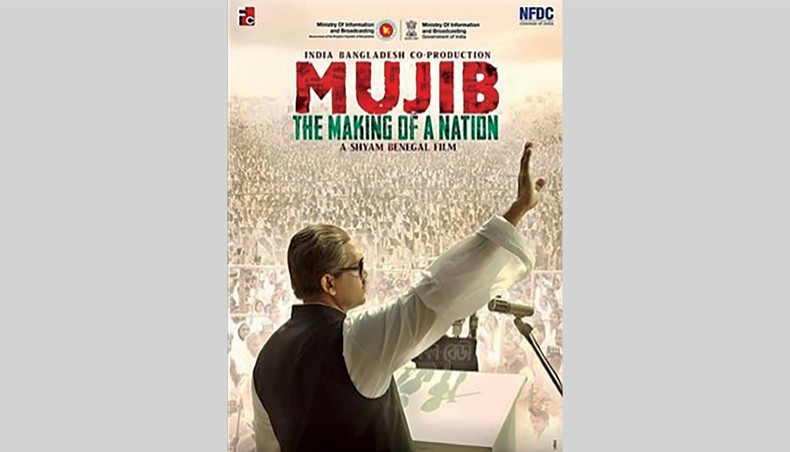 New Age | ‘Mujib: The Making of a Nation’ premieres at Toronto Int’l ...