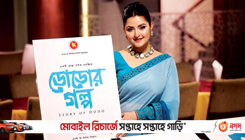 Porimoni signs up for ‘Dodor Galpa’
