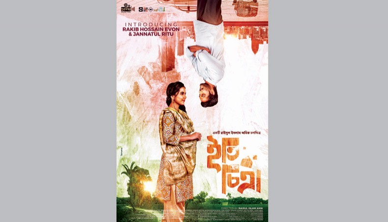 New Age | ‘Eti Chitra’ receives censor certificate