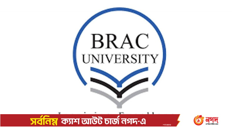 Brac Univ ranks 1st nationally