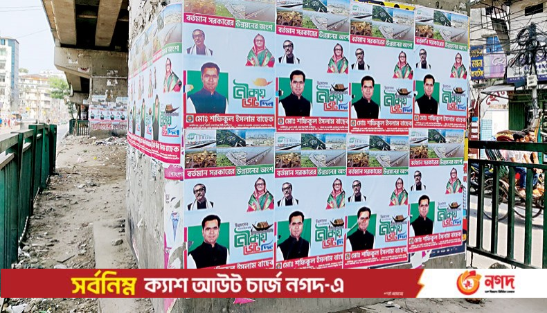 Posters wrap up Dhaka ahead of polls