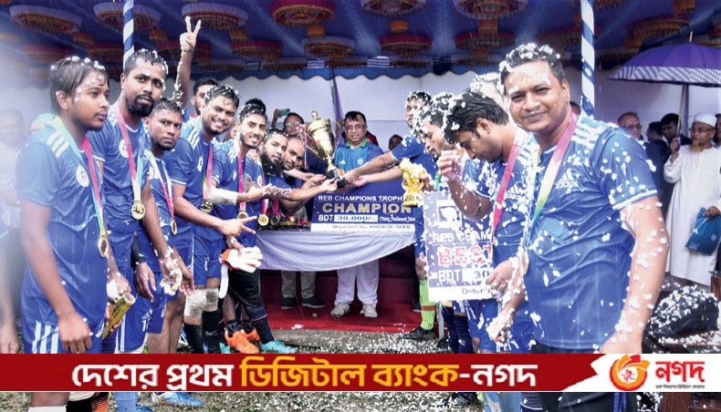 Football tournament held at REB