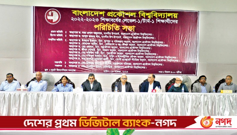 BUET holds freshers’ orientation prog