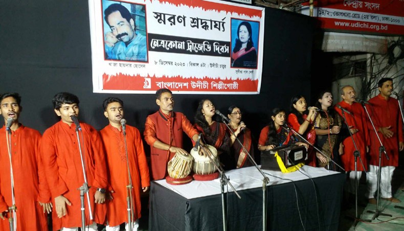 New Age | Udichi observes 18th anniv of Netrokona bomb blast