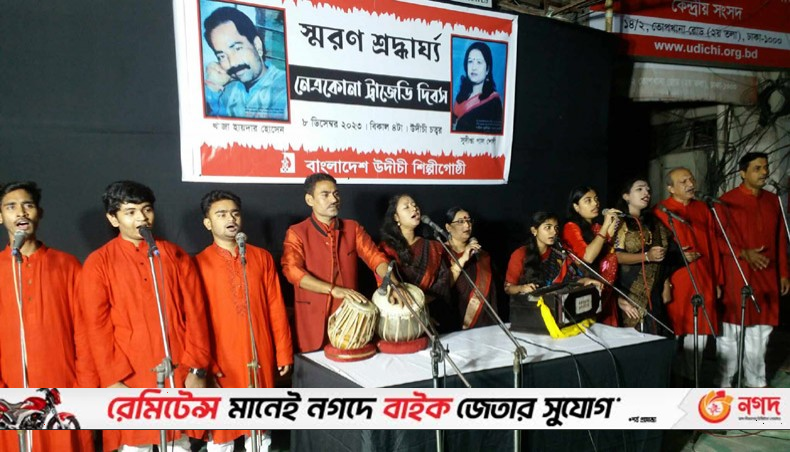 Udichi observes 18th anniv of Netrokona bomb blast