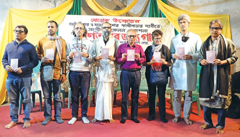 New Age | Compilation of songs for democracy launched
