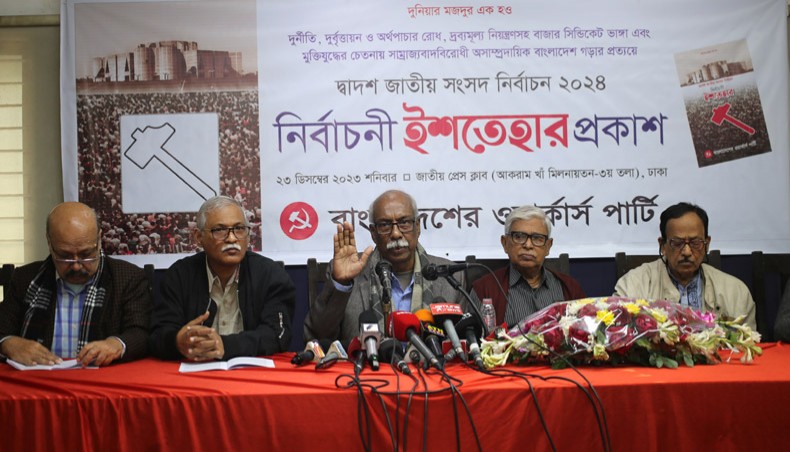 New Age | Workers’ Party of Bangladesh announces election manifesto