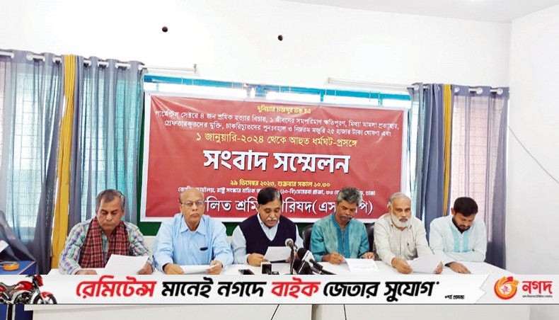 SSP postpones Jan 1 strike in garment sector