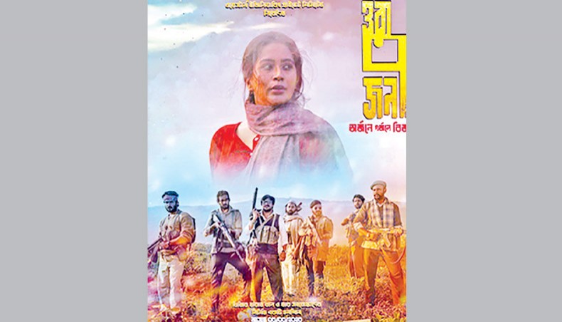 New Age | ‘Ora 7 Jon’ to be screened across country