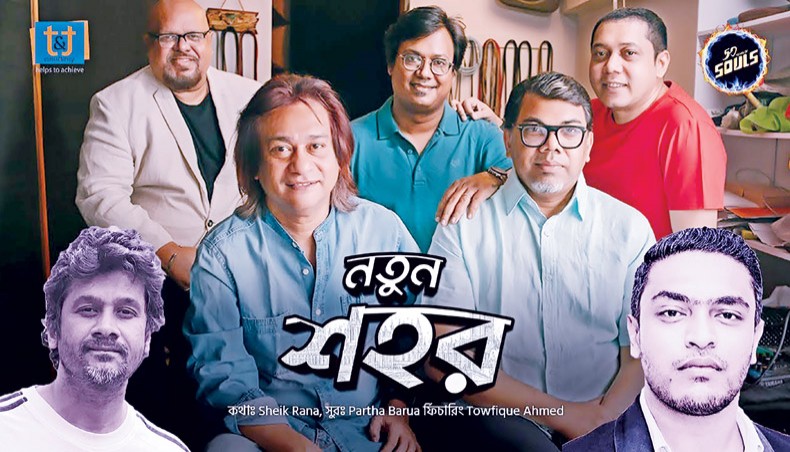 New Age | Souls releases ‘Notun Shohor’