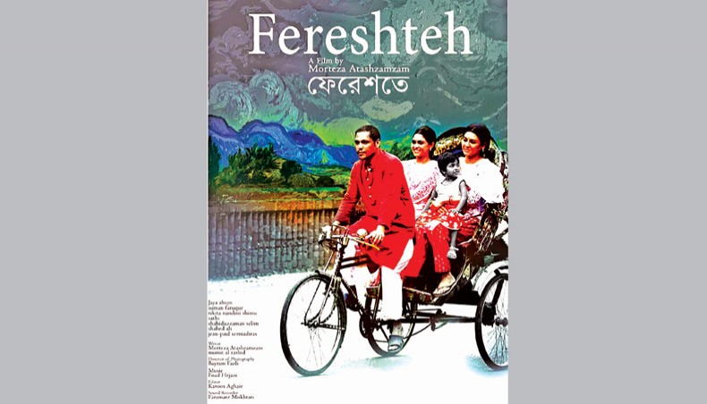 New Age | DIFF to begin with ‘Fereshteh’