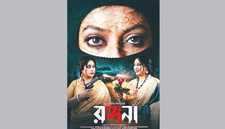 New Age | First look poster of ‘Rangana’ released