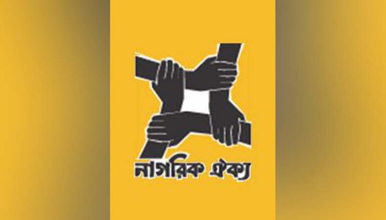New Age | Bangladesh now in bar fetters: Nagarik Oikya