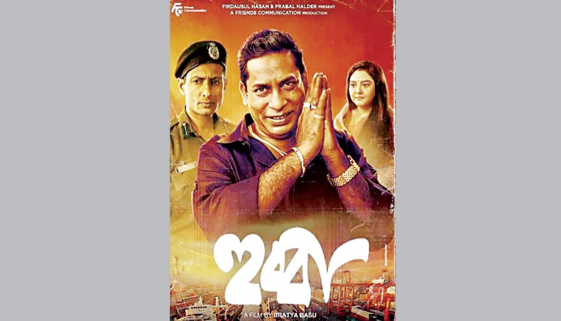 New Age | ‘Hubba’ to hit cinemas on January 19