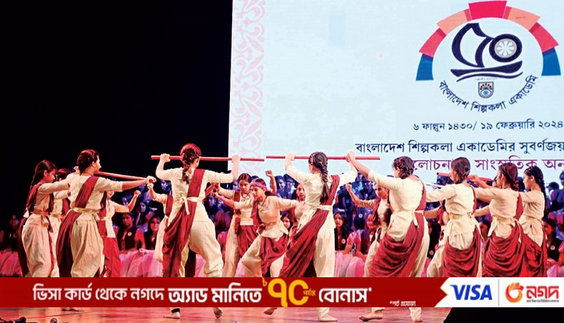 Shilpakala academy celebrates golden jubilee