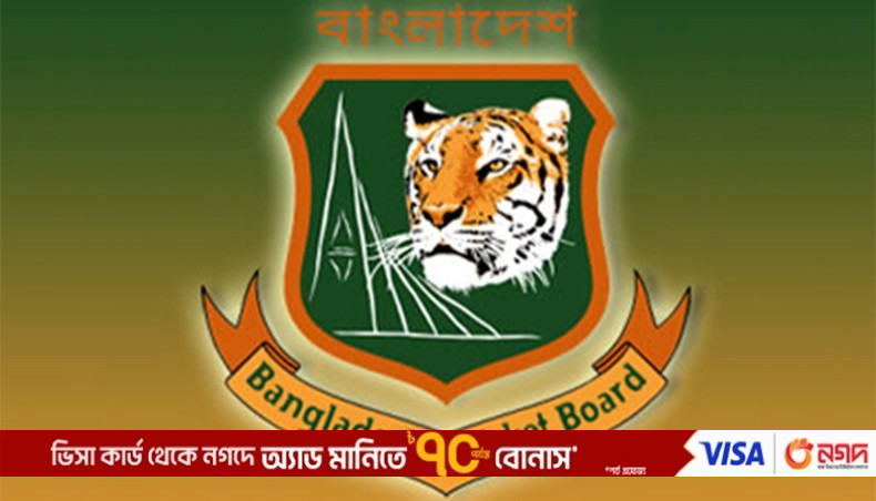 BCB to increase national team winning bonus