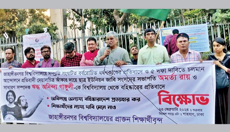 New Age | Protests on as two Chhatra Union leaders sued, expelled