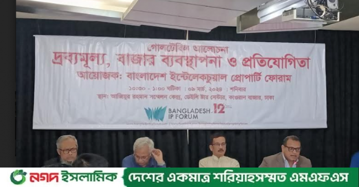 Competition commission needs to be more efficient to check commodity ...