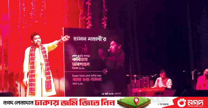 Boithok organises solo recitation, music event