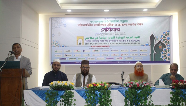 New Age | Central Shariah Board holds seminar, iftar